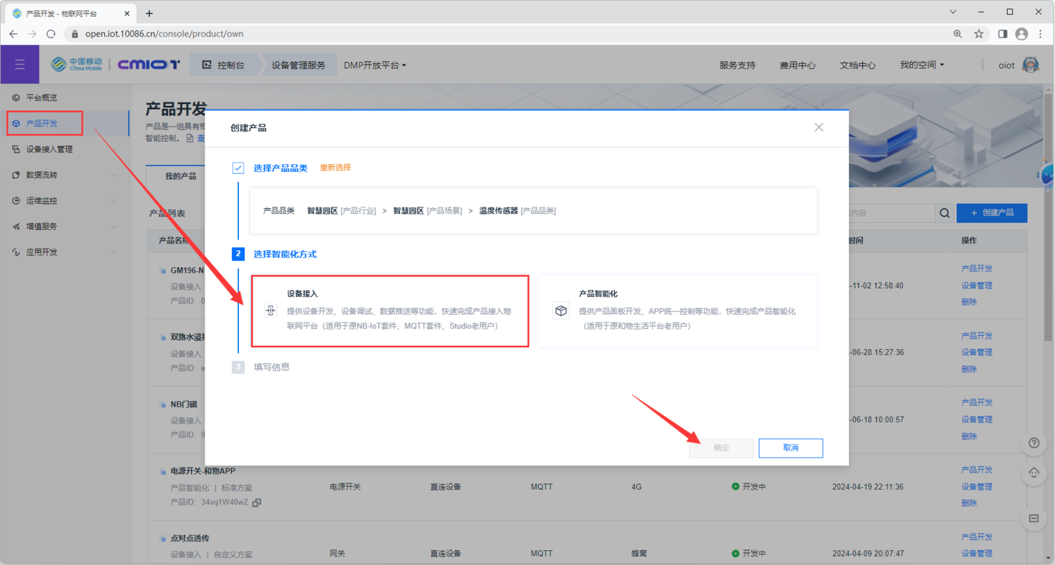 OneNET实测案例 - 度云doiot 官网