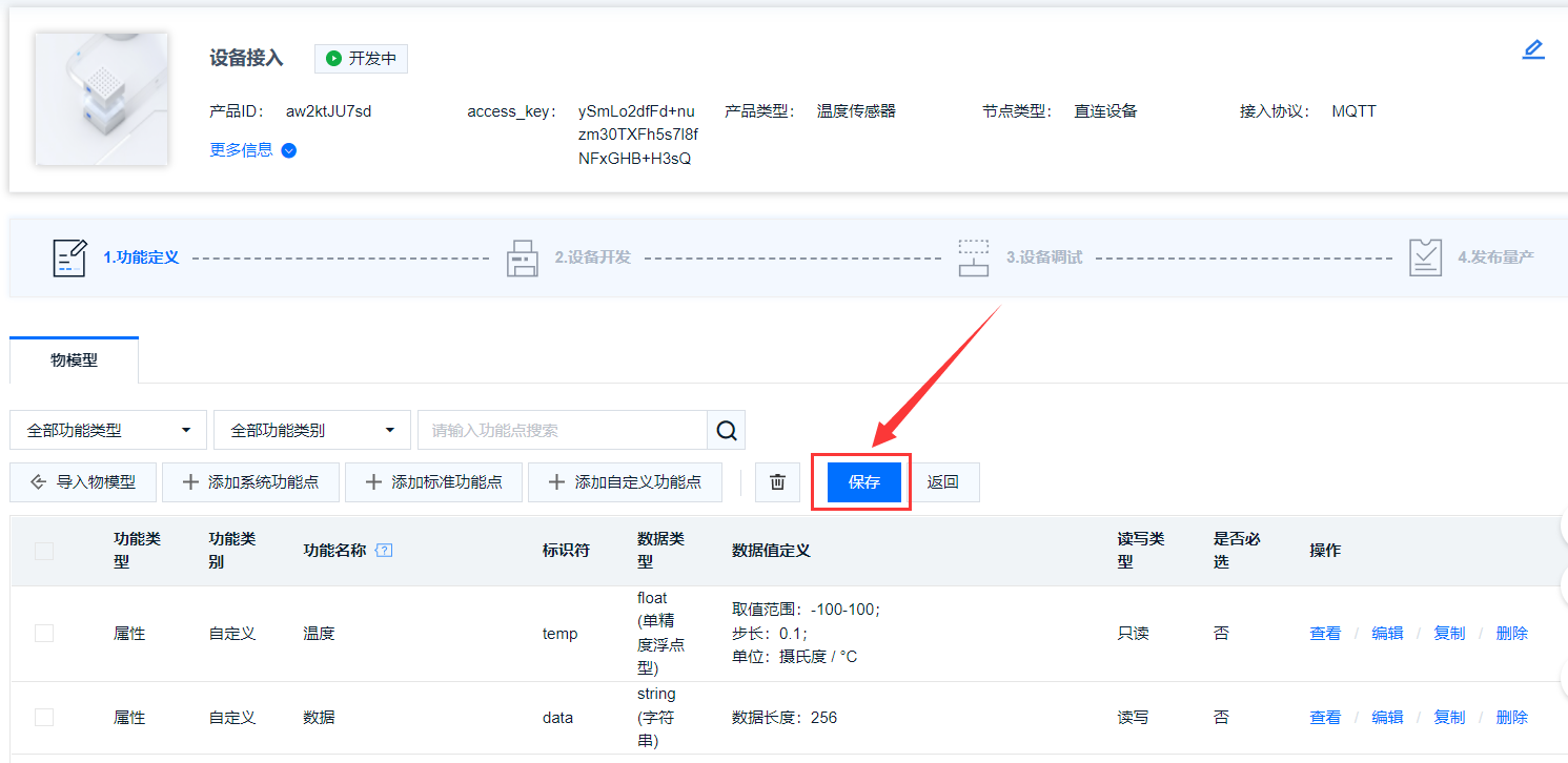OneNET实测案例 - 度云doiot 官网