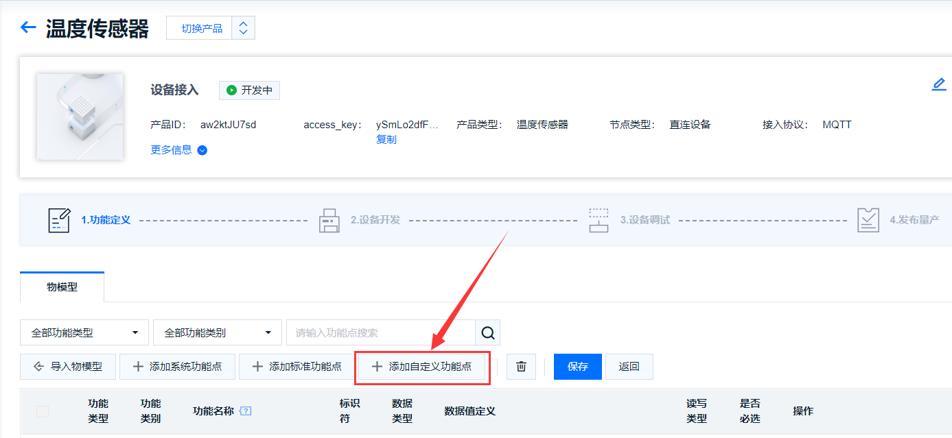 OneNET实测案例 - 度云doiot 官网