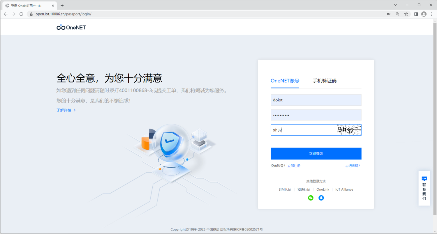 OneNET实测案例 - 度云doiot 官网