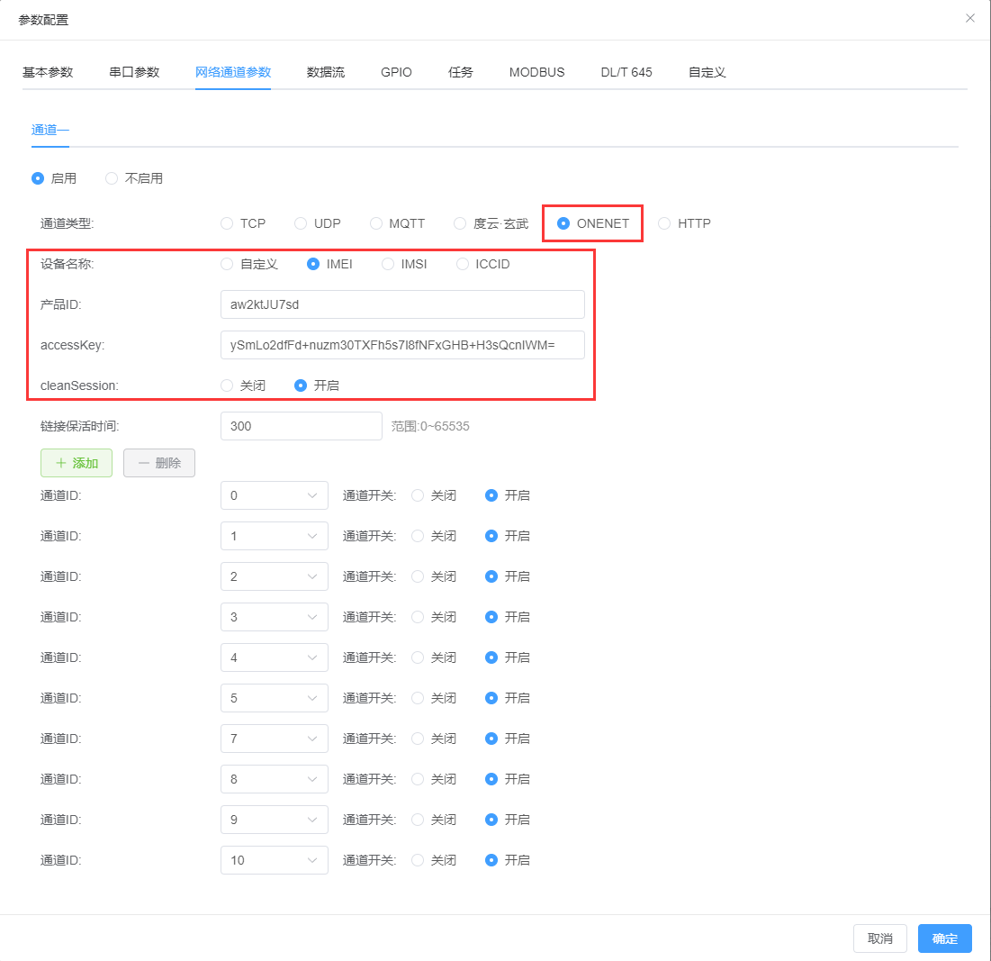 OneNET实测案例 - 度云doiot 官网