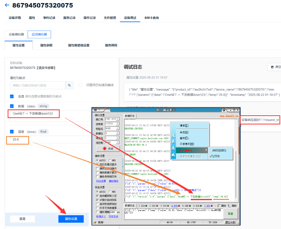 OneNET实测案例 - 度云doiot 官网