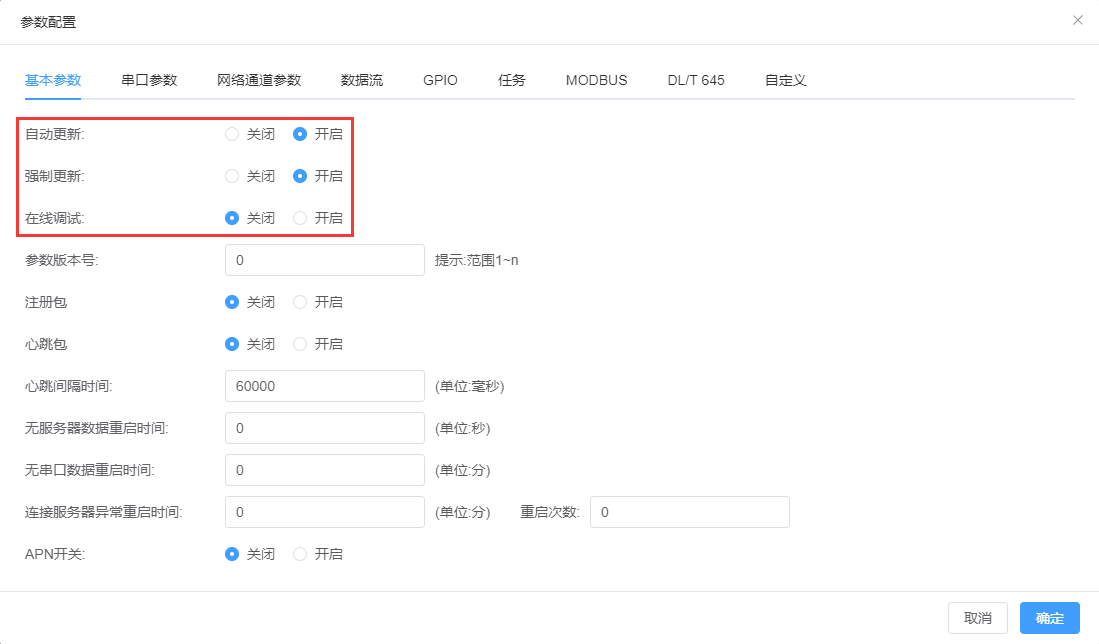 OneNET实测案例 - 度云doiot 官网