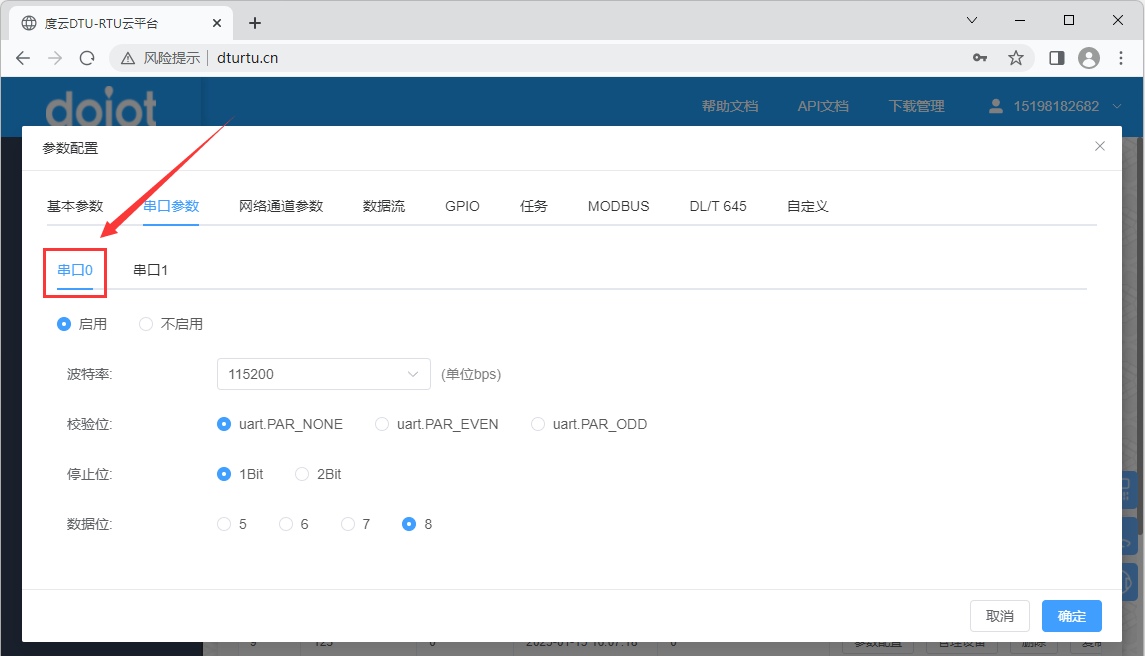 OneNET实测案例 - 度云doiot 官网