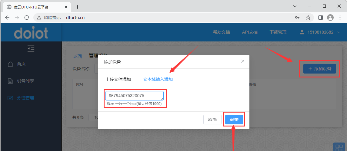 OneNET实测案例 - 度云doiot 官网